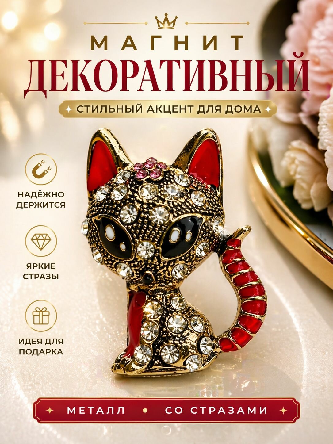 Кошка фигурка сувенирная магнит