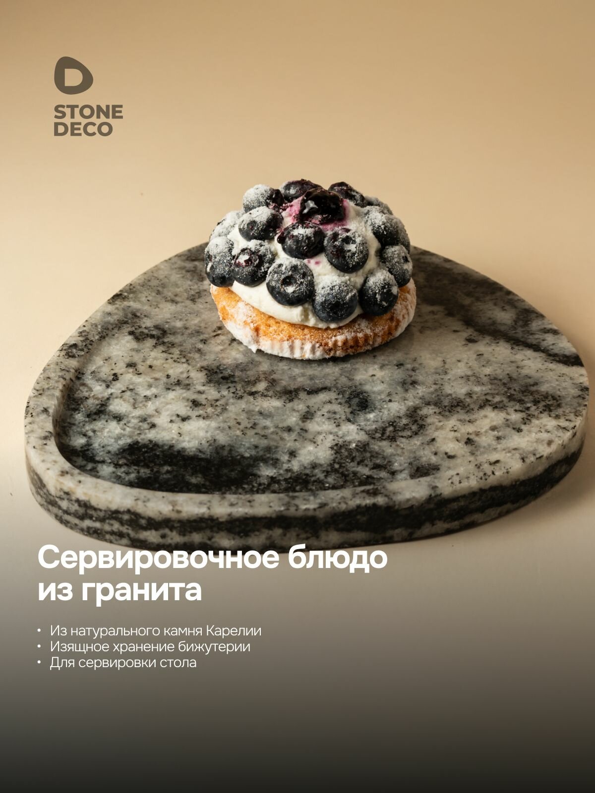 Блюдо сервировочное овальное из натурального камня 20х20 см, стильная подача и декор