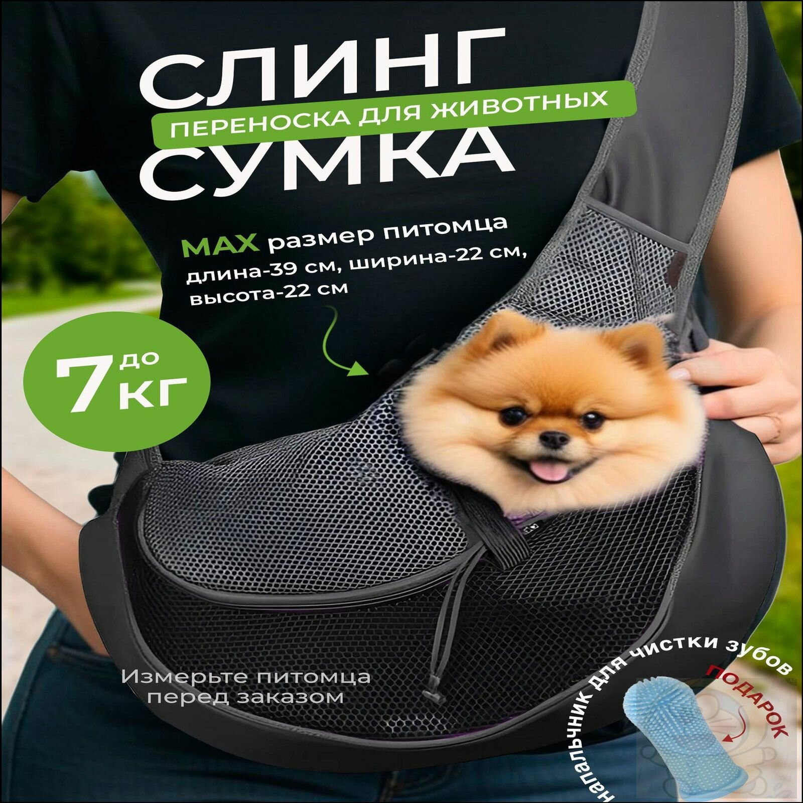 Переноска для собак мелких пород, перевозка для кошек, сумка слинг для собак, размер L ( до 7 кг)