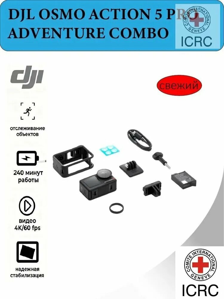 Экшн камера DJI Osmo action 5 pro standard combo