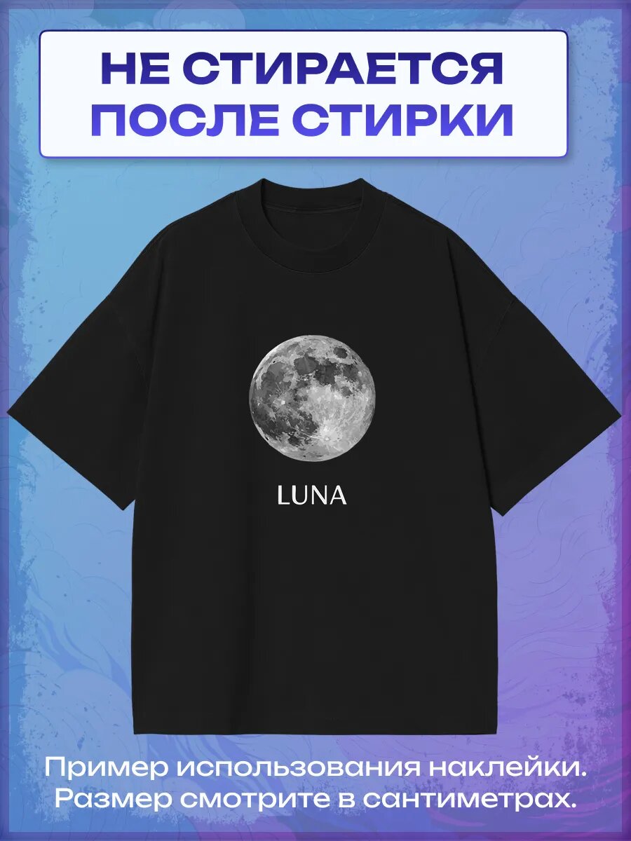Термонаклейка LUNA — фото 1