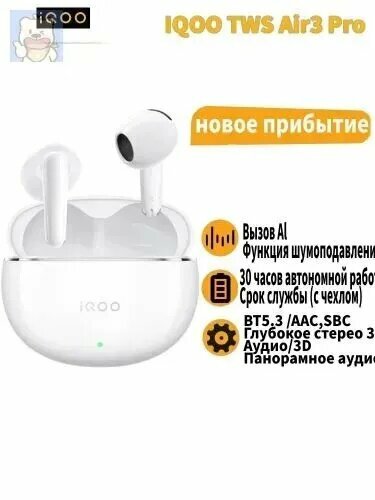 Наушники беспроводные с микрофоном, белый