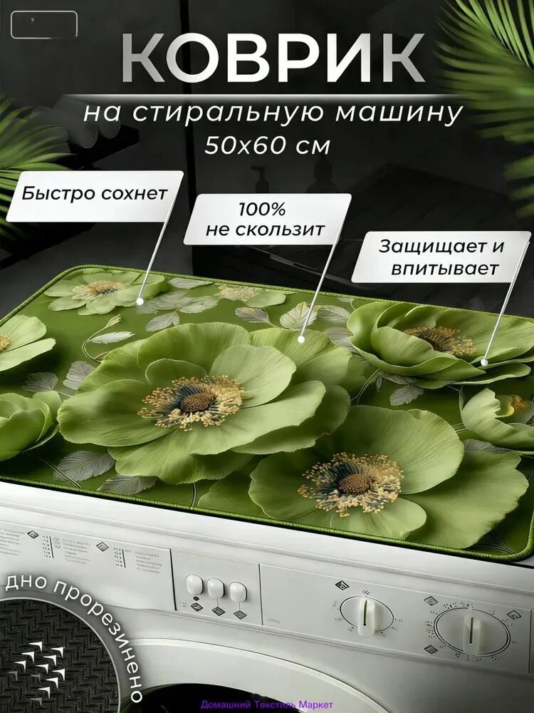 Коврик придверный котики 60x40 см