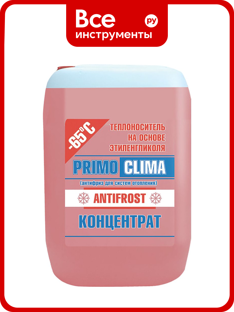Теплоноситель концентрат этиленгликоль Primoclima, низкотемпературный антифриз красного цвета для систем отопления