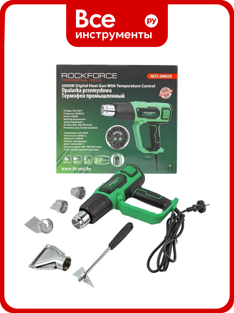 Промышленный фен с индикацией температуры и насадками ROCKFORCE RF-HG75-2000LED(52353) надежной конструкции