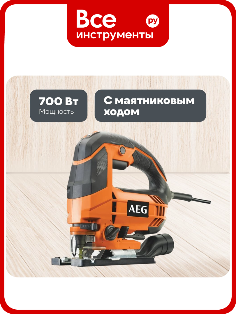 Лобзик AEG STEP 100X, пластиковый, распиливания дерева с регулируемым наклоном без инструмента и функцией сдува опилок