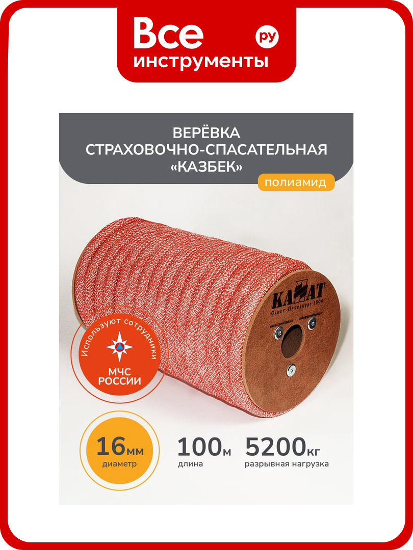 Страховочно-спасательная верёвка канат казбек, цветная, с сердечником, плетёная из капрон‑полиамидных нитей
