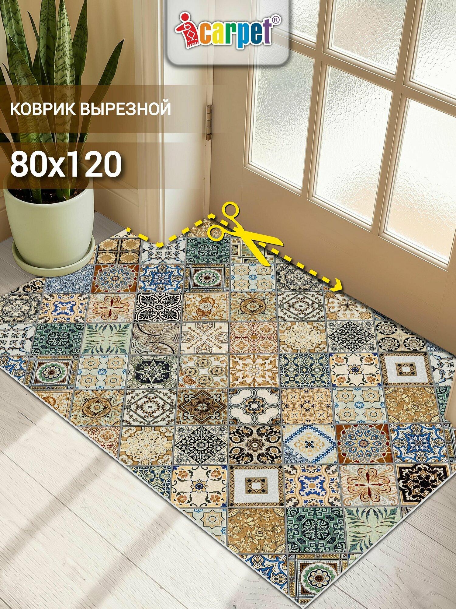 Icarpet Коврик придверный вырезной 80х120 принт Плитка мультиколор, противоскользящий прикроватный, ковер для прихожей