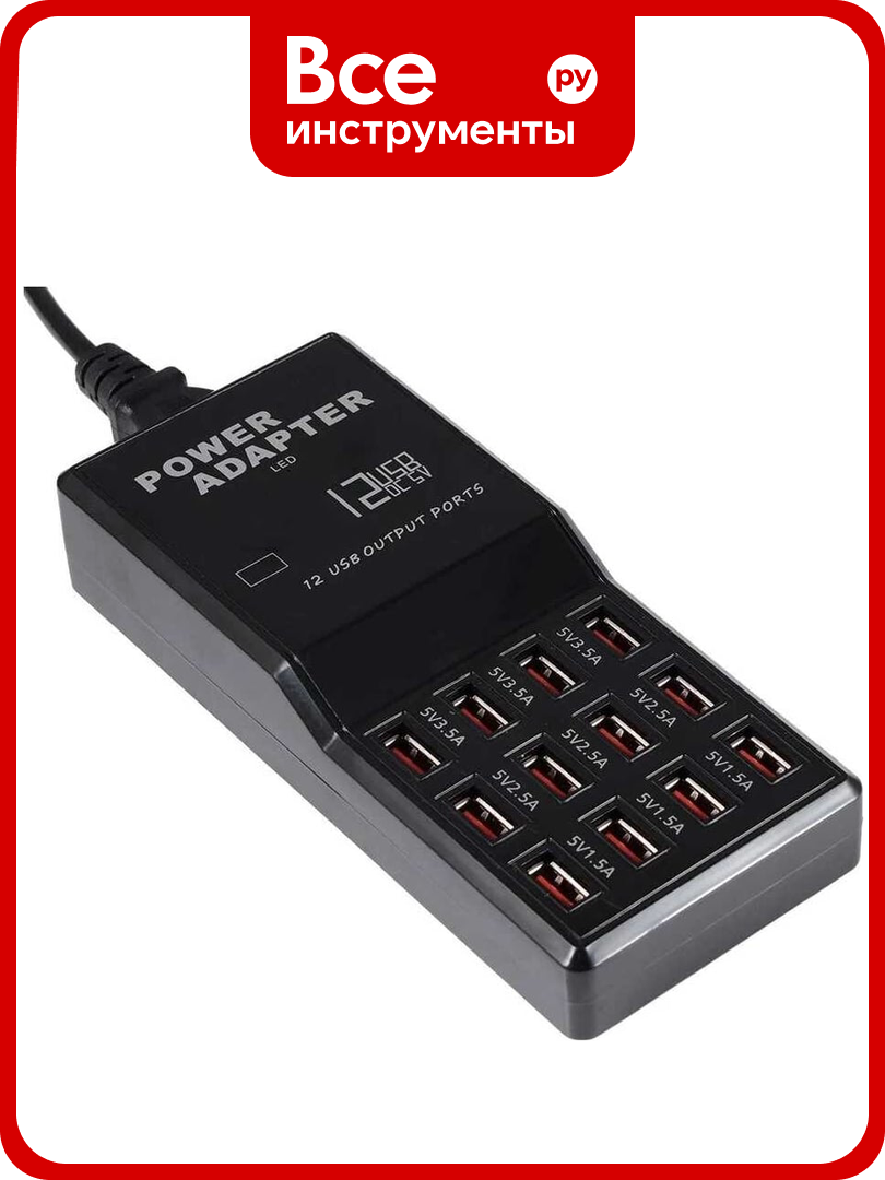 Зарядное устройство PALMEXX на 12USB портов, 5.0V-12A, 60W PX/PA-12USB-12A для прокладки электрических сетей