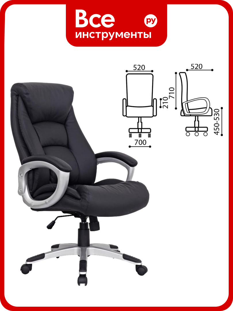 Компьютерное офисное кресло руководителя BRABIX Grand EX-500, с подлокотниками, натуральная кожа 530861