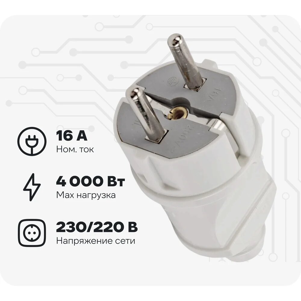 Вилка электрическая прямая с заземлением белая 16А 250В TDM ELECTRIC SQ1806-0003
