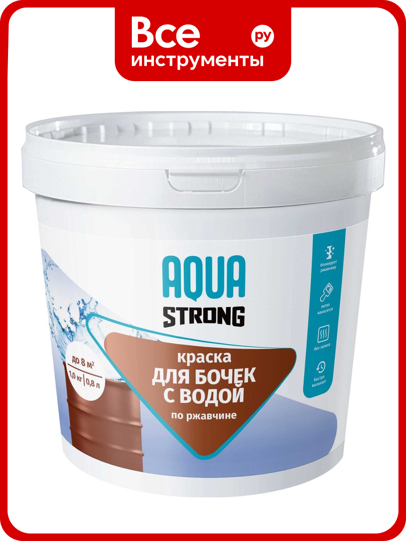Краска для бочек с водой Aquastrong красно-коричневая, 1 кг 4607130861707