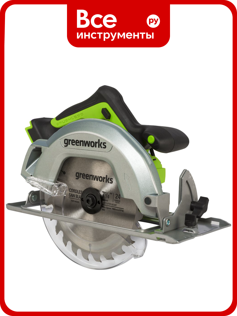 Аккумуляторная циркулярная пила GreenWorks GD24CS 1500907 для большей точности