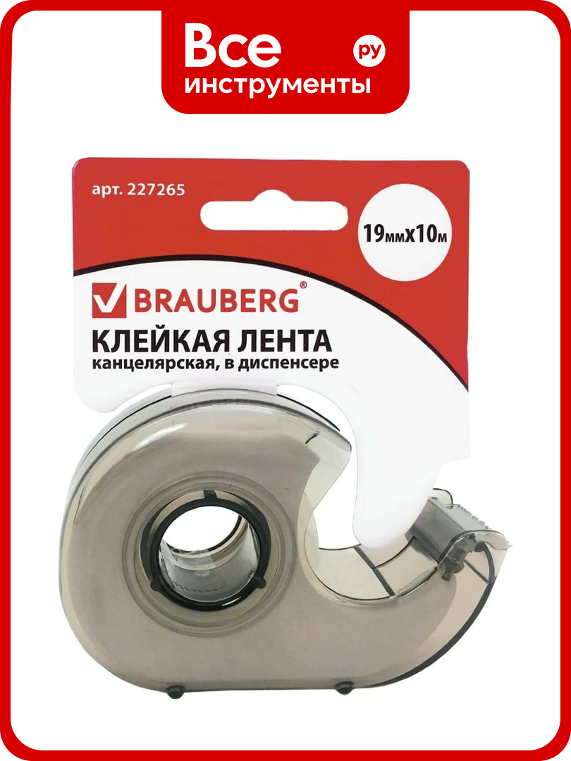 Клейкая лента в тонированном сером диспенсере BRAUBERG 19 мм х 10 м 227265