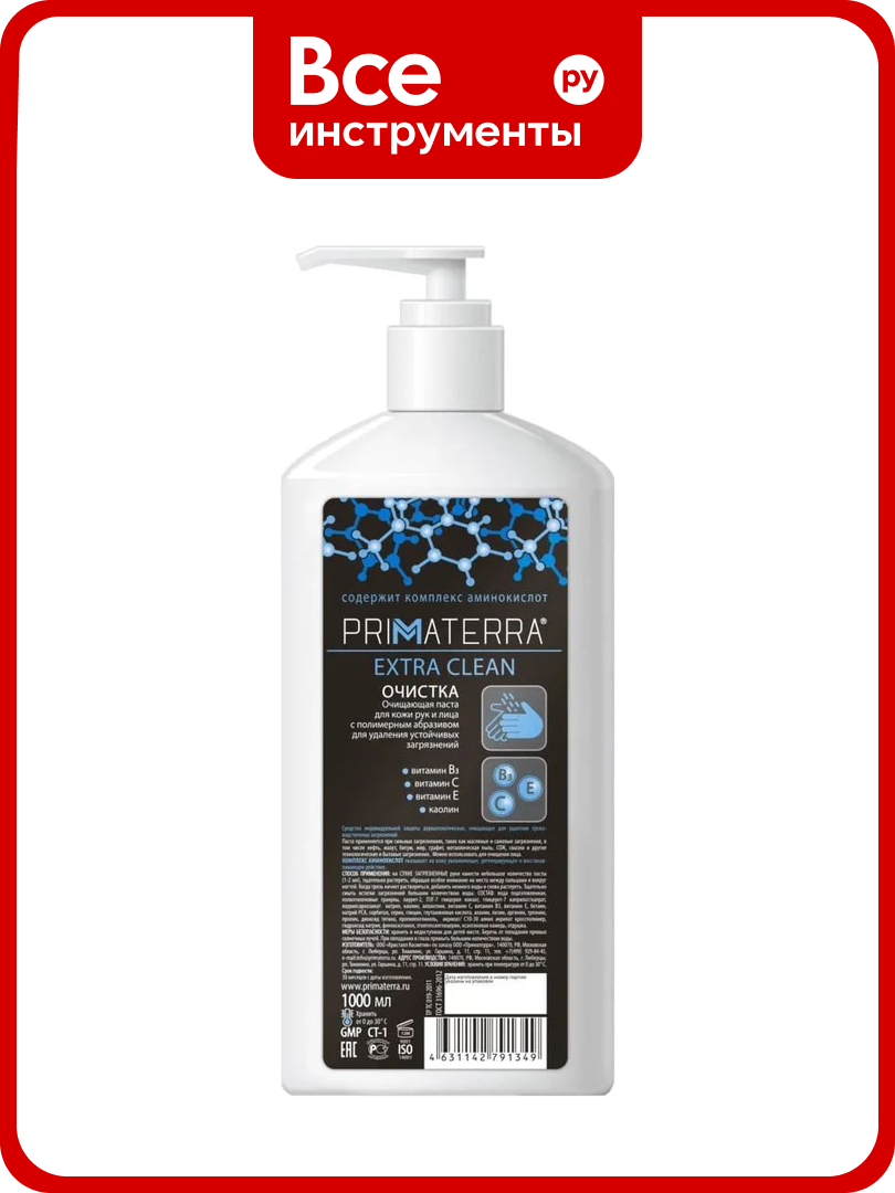 Паста очищающая для кожи рук с полимерным абразивом PRIMATERRA EXTRA CLEAN, флакон с дозатором, комплекс витаминов