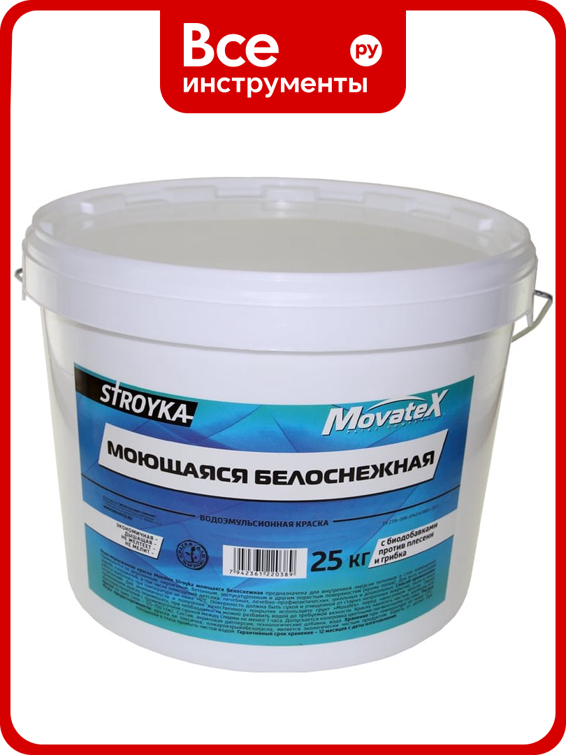 Водоэмульсионная краска Movatex Stroyka моющаяся, белоснежная, 25 кг Т31721