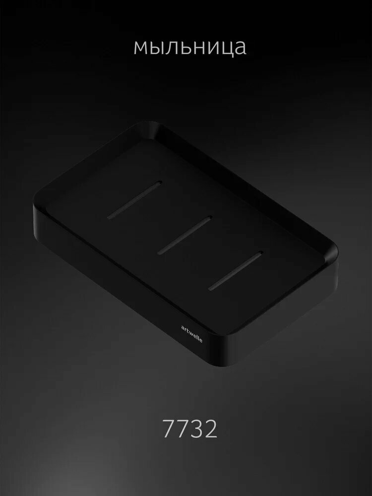 Мыльница Artwelle Schwarz 7732 настенная, черная
