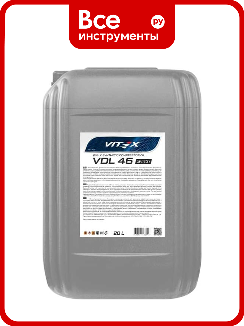 Масло компрессорное Compressor Synth VDL 46 20 л VITEX v344806 масло для винтовых компрессоров, термическая стойкость
