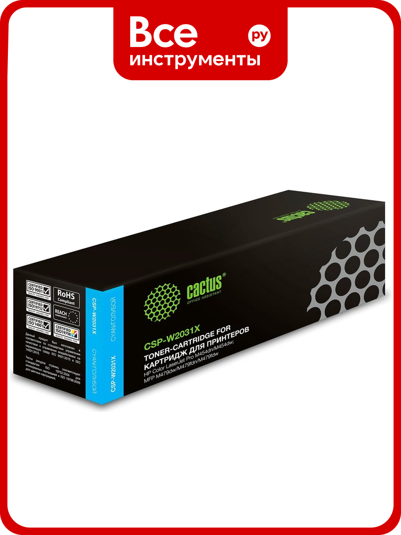 Лазерный картридж Cactus CSP-W2031X голубой, 6000 страниц, для HP LJ M454/MFP M479 1885856 для лазерных принтеров
