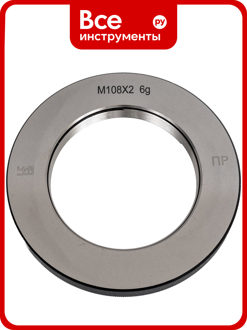 Калибр-кольцо ЧИЗ М 108x2 6g ПР 63232 из инструментальной стали с правосторонней резьбой по стандарту ГОСТ
