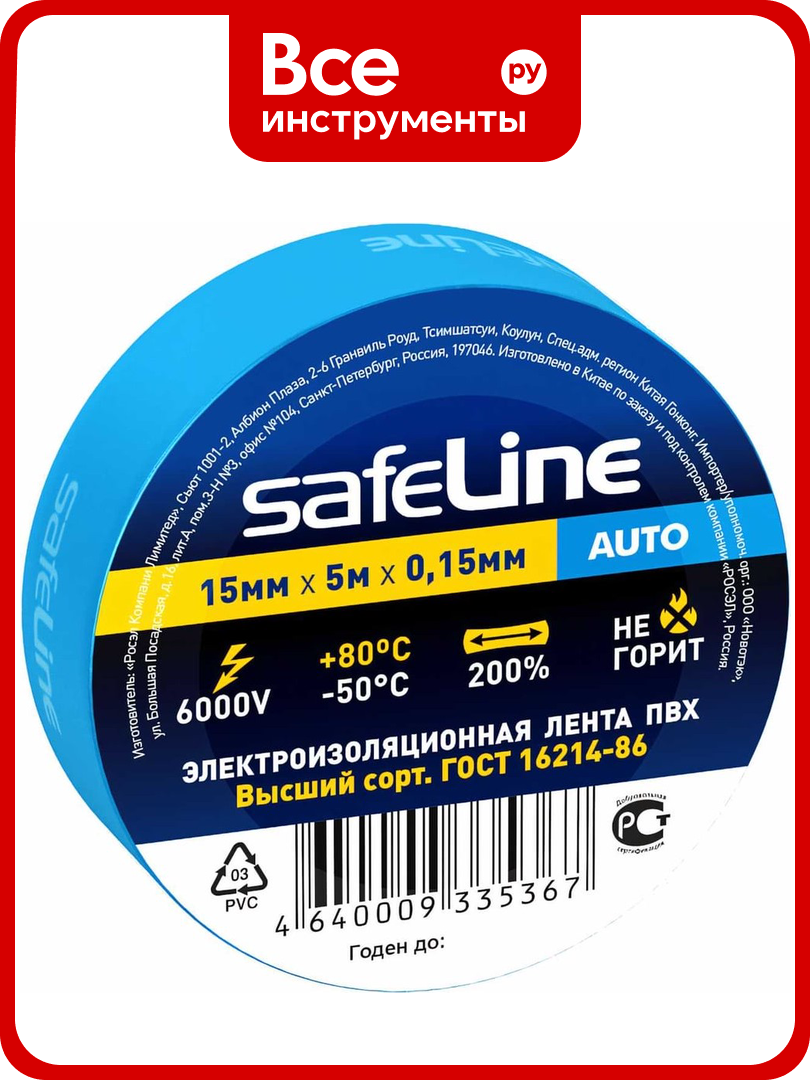 Изолента Safeline Auto мини ролик 15/5 синий 22897