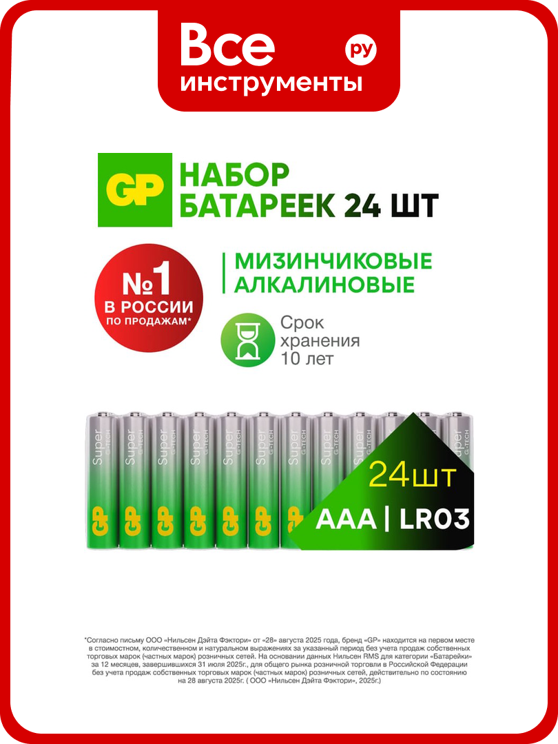Батарейки GP мизинчиковые алкалиновые АAА Super Alkaline G-Tech, набор