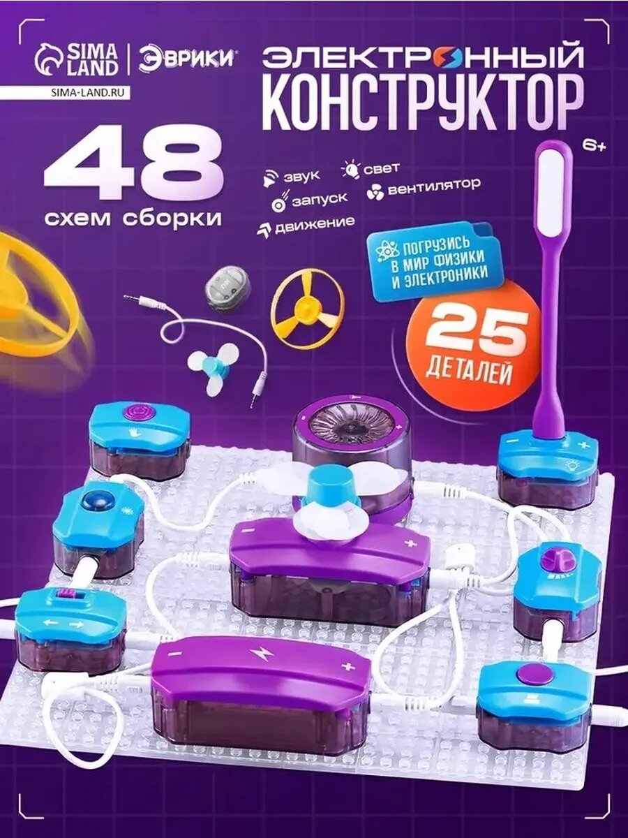 Образовательный набор для экспериментов и электроники