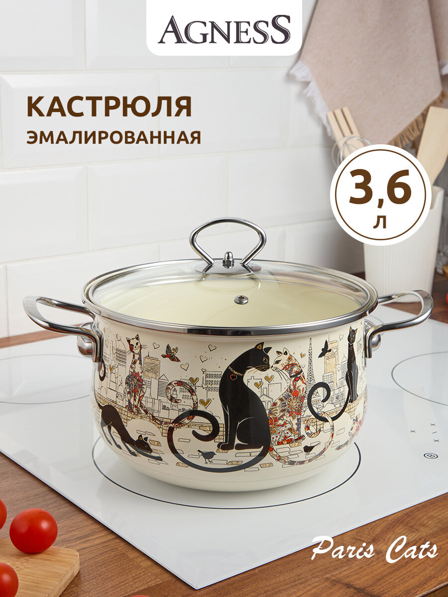 Кастрюля Agness "Парижские Коты", эмалированная, 3,6 л, для всех видов плит, 22 х 13 см