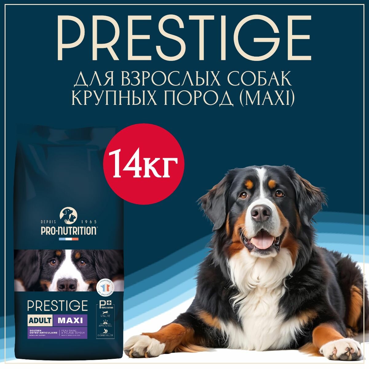 Корм сухой для крупных собак Flatazor Pro-Nutrition Prestige Maxi птица, гипоаллергенный корм супер-премиум класса, для активности, с глюкозамином и хондроитином, защита ЖКТ, Франция (14кг)