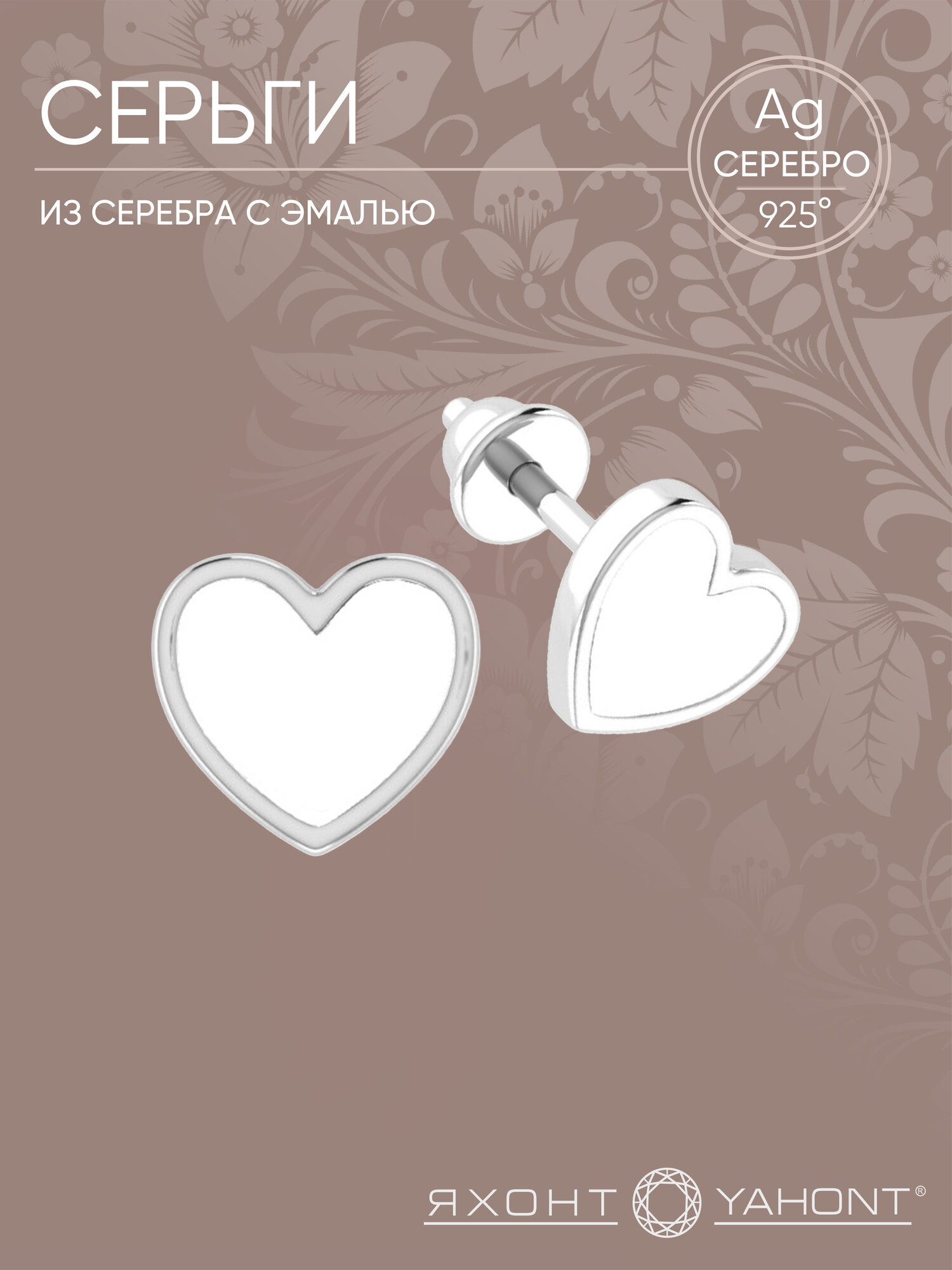 Серьги пусеты, серебро, 925 проба, родирование, эмаль