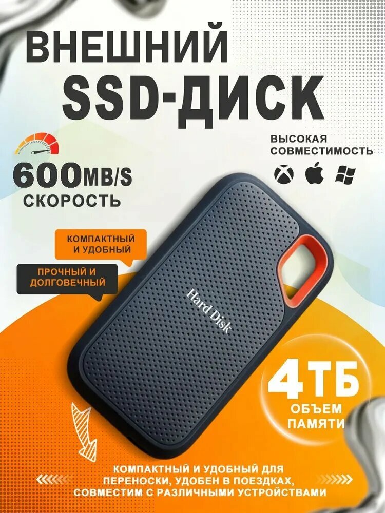 4 ТБ Внешний жесткий диск (PORT.4TB), Композит, оранжевый, черно-серый