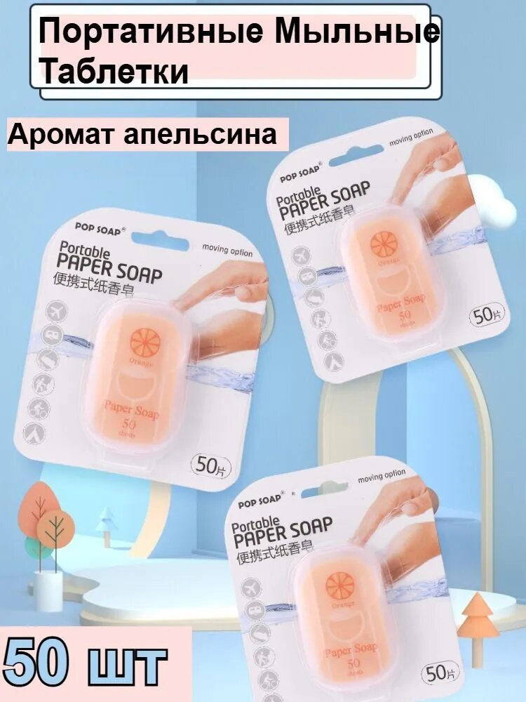 Твердое мыло