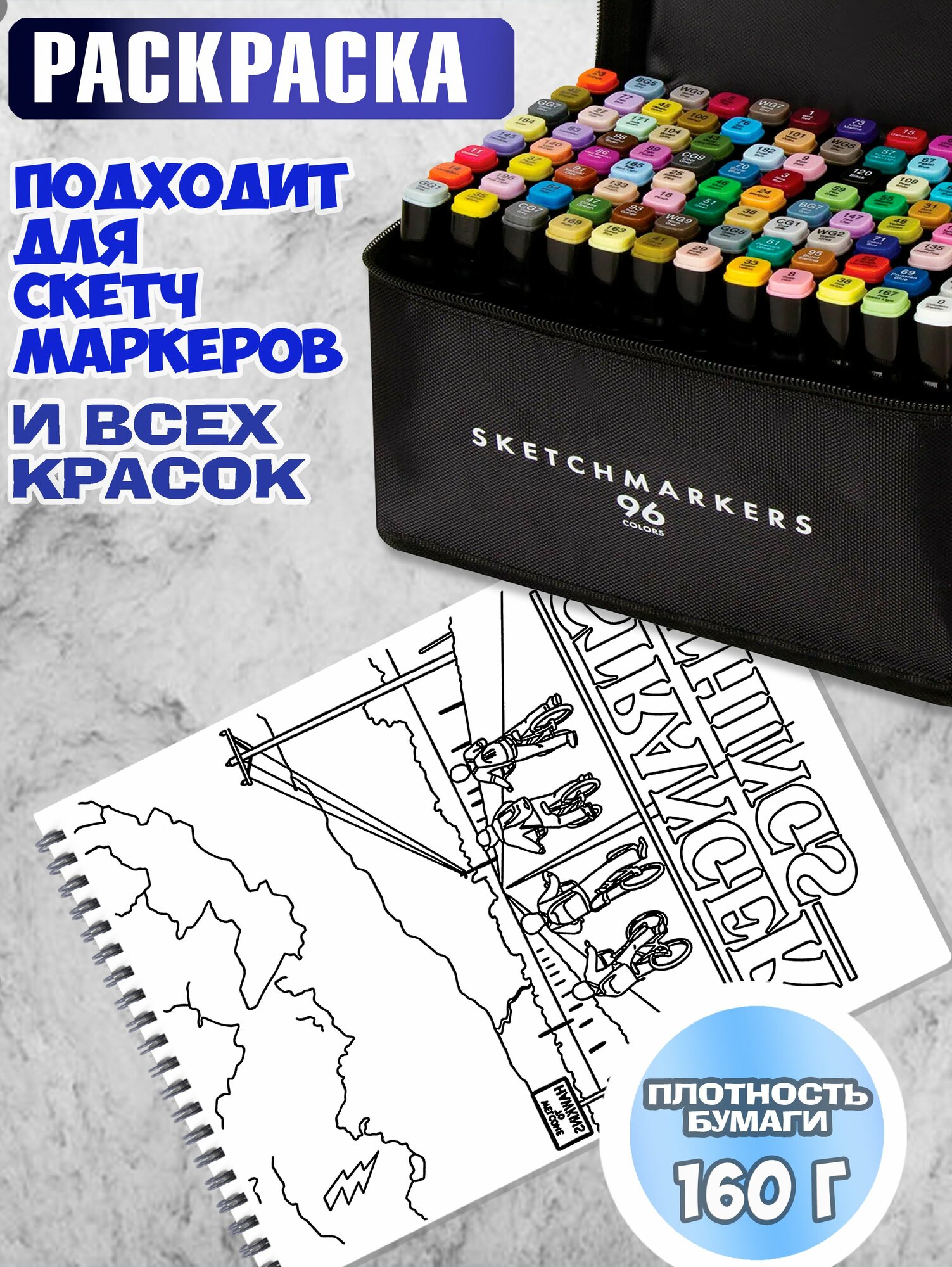 Раскраска Очень странные дела — фото 1