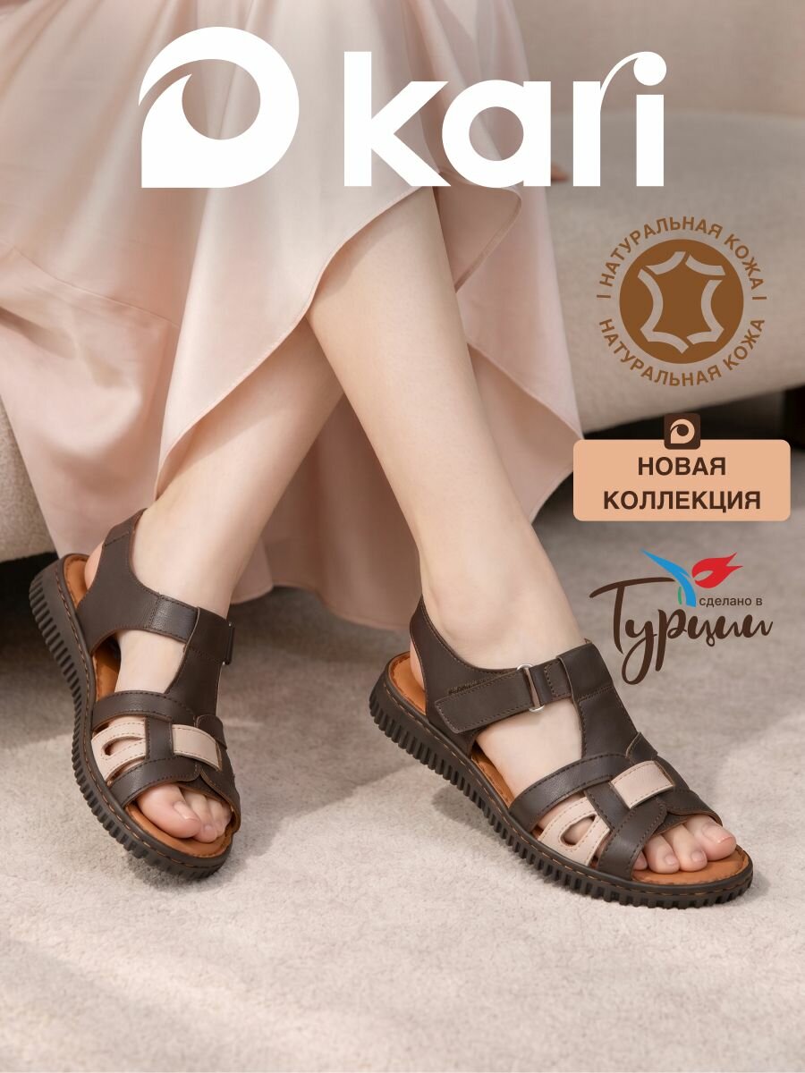 Сандалии