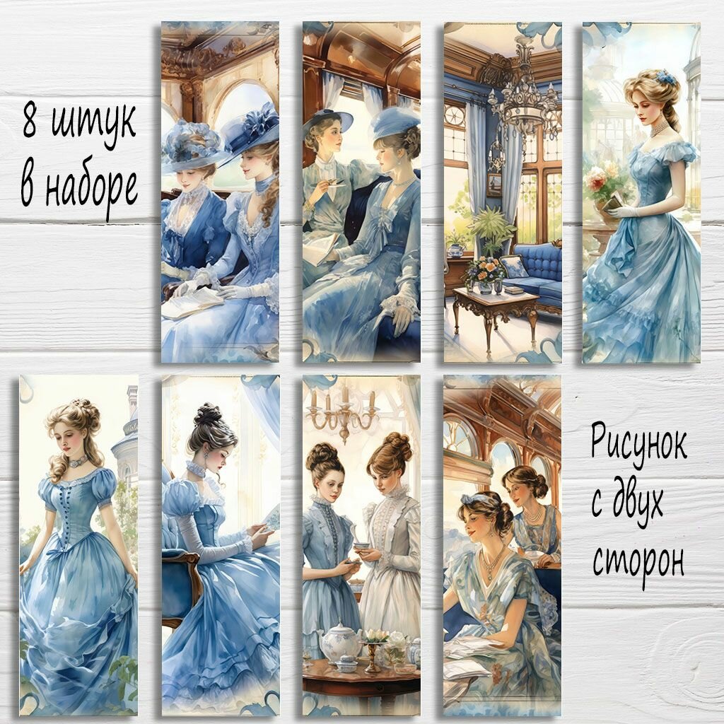 Закладки для книг Винтаж