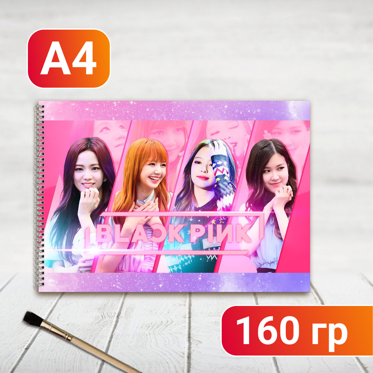 Альбом для рисования Blackpink