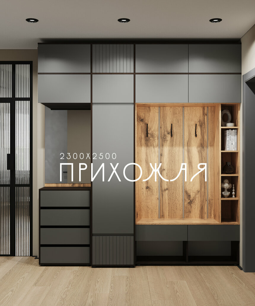 Комплект прихожей "BOSA" К25А с антресолью Венге/Графит софт