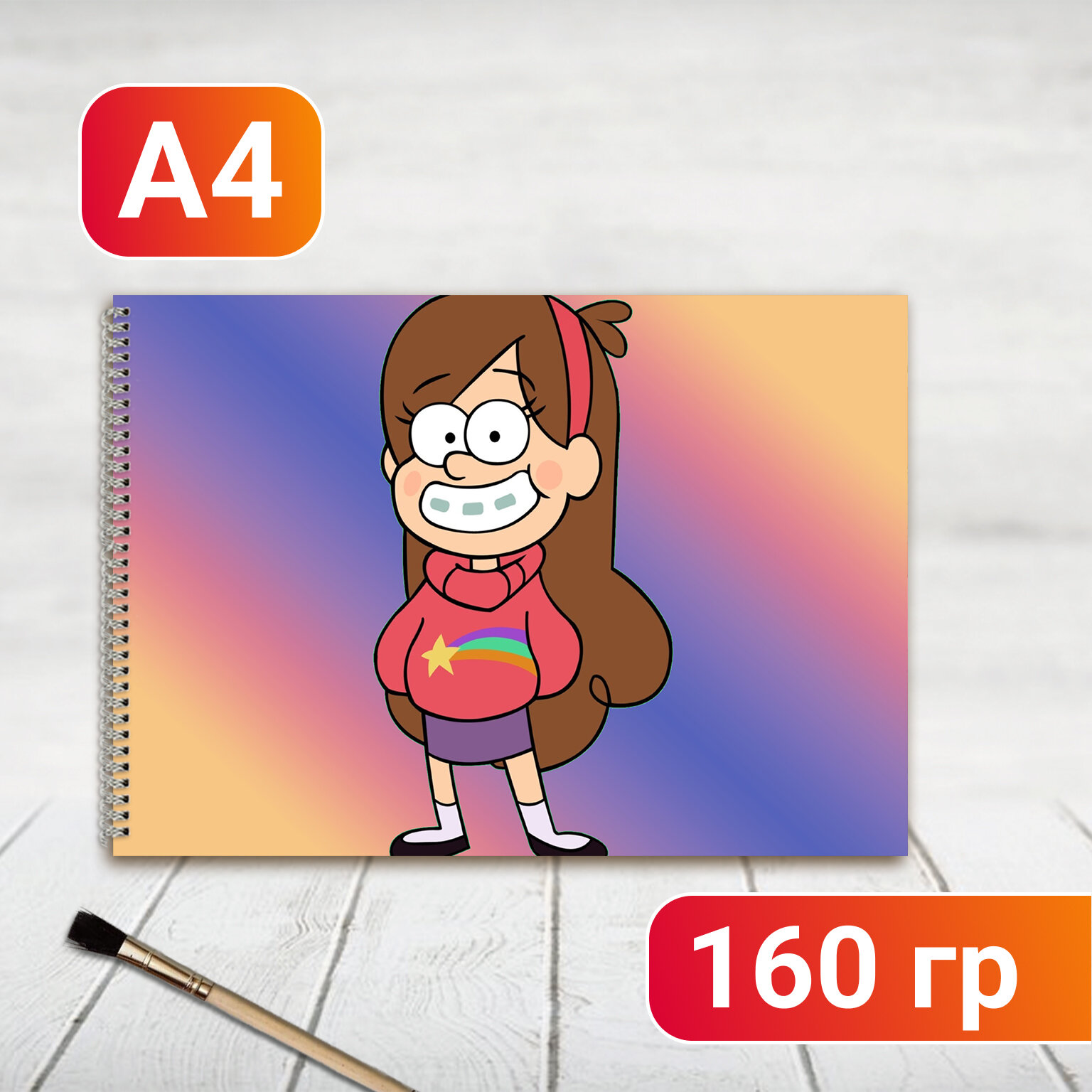 Альбом для рисования Гравити Фолз Gravity Falls