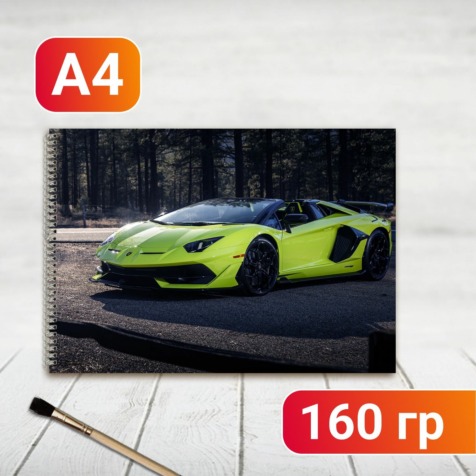 Альбом для рисования Lamborghini Ламборгини