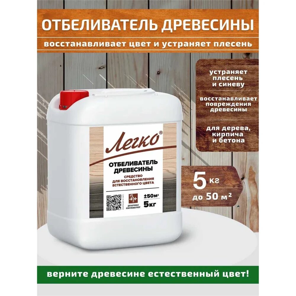 Отбеливатель Легко 5 кг 4503