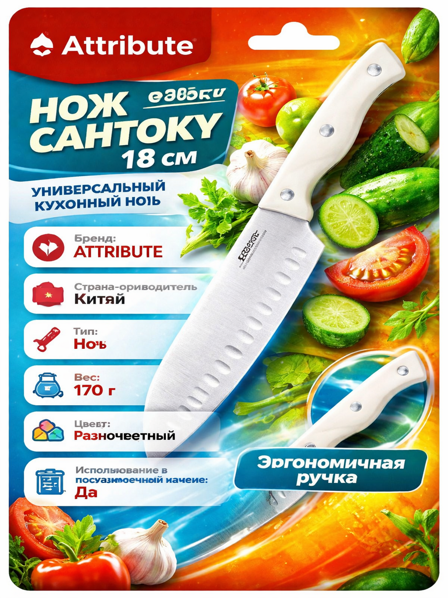 Нож сантоку Attribute Antique, 18см