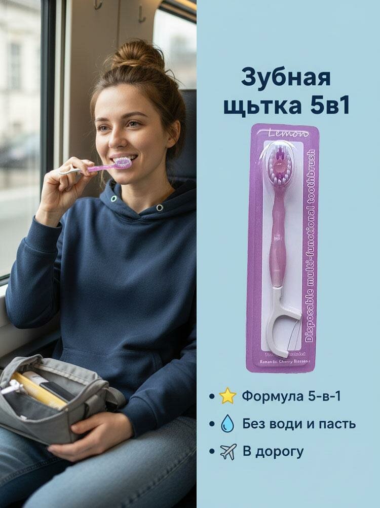 Миниатюрная отбеливающая дорожная зубная щетка с зубной нитью, упаковка из 1/16 штук.
