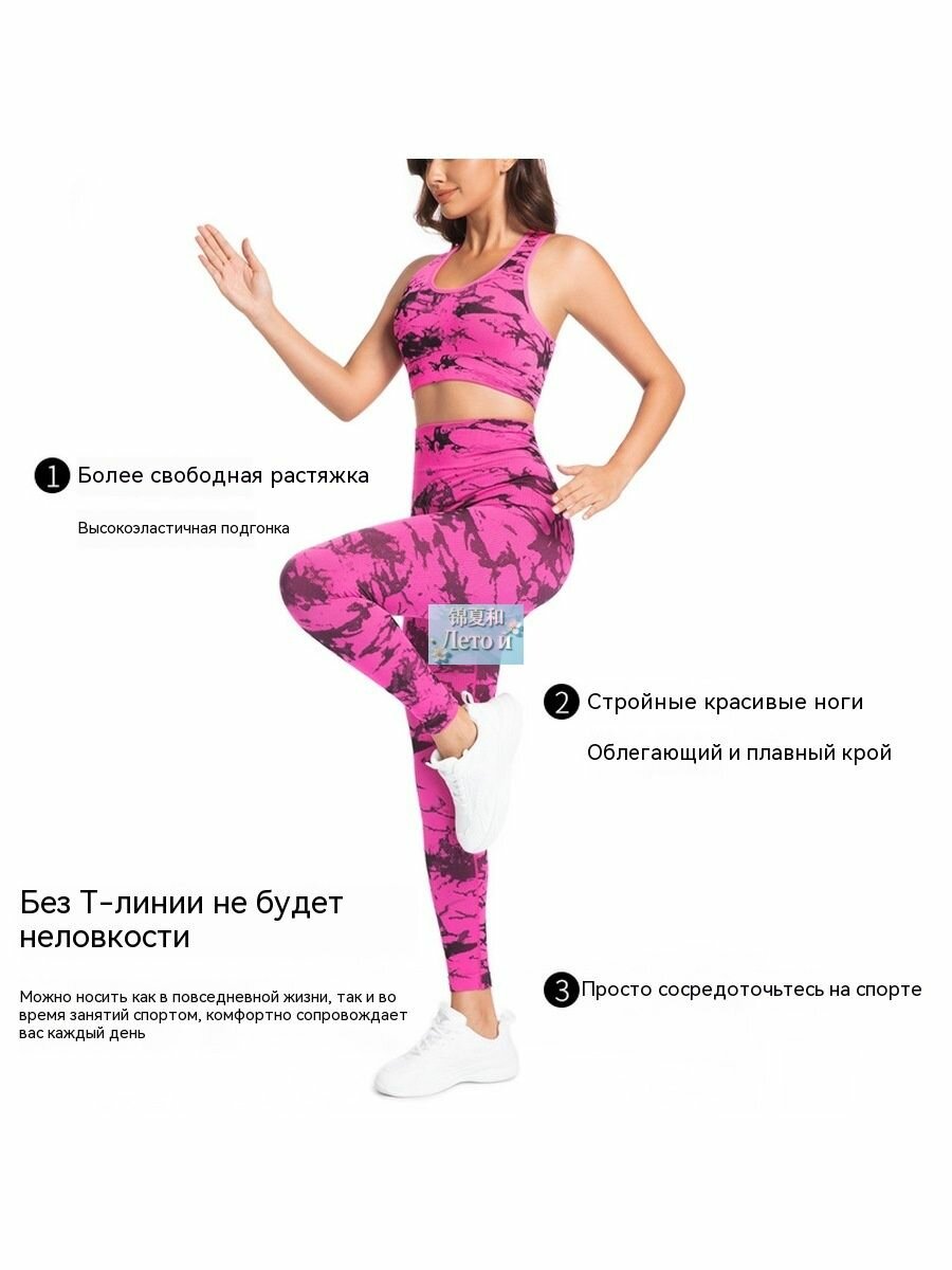 Комплект для йоги и фитнеса (топ + легинсы) с камуфляжным принтом, эластичный быстросохнущий материал, подтягивающий эффект, размеры от S до XL, для тренировок и повседневности
