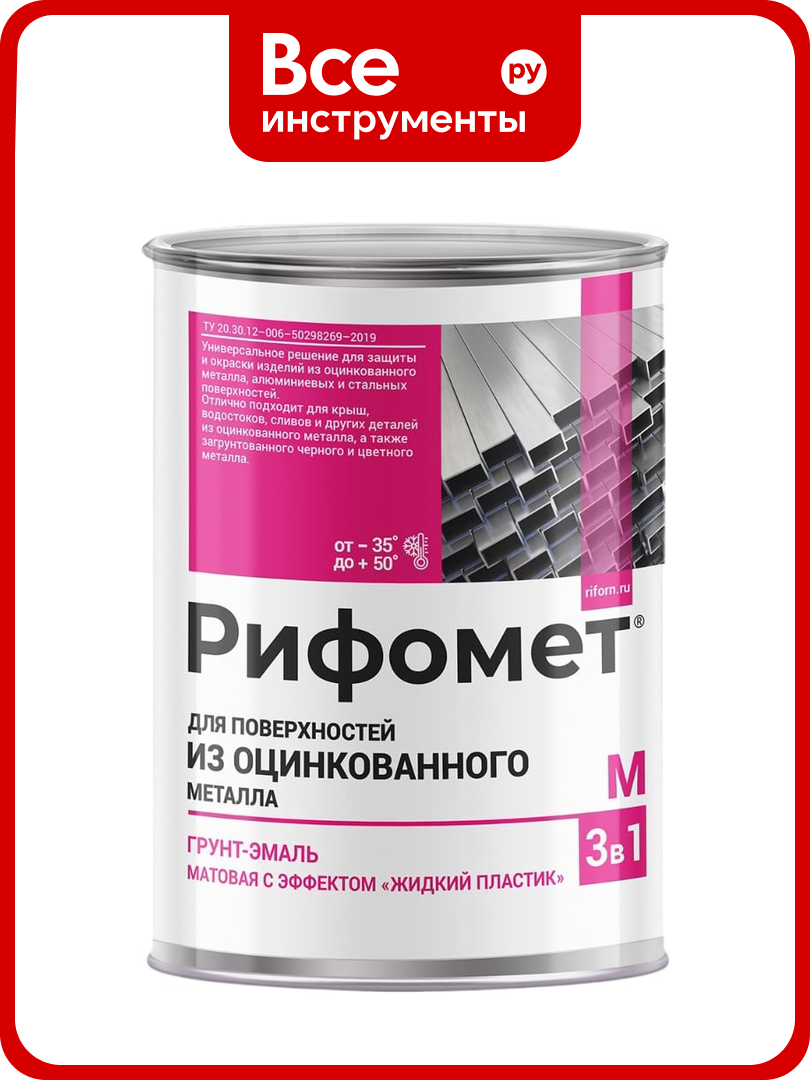 Краска для оцинкованного металла рифомет матовая, 1 кг, серый RAL 7040 110983