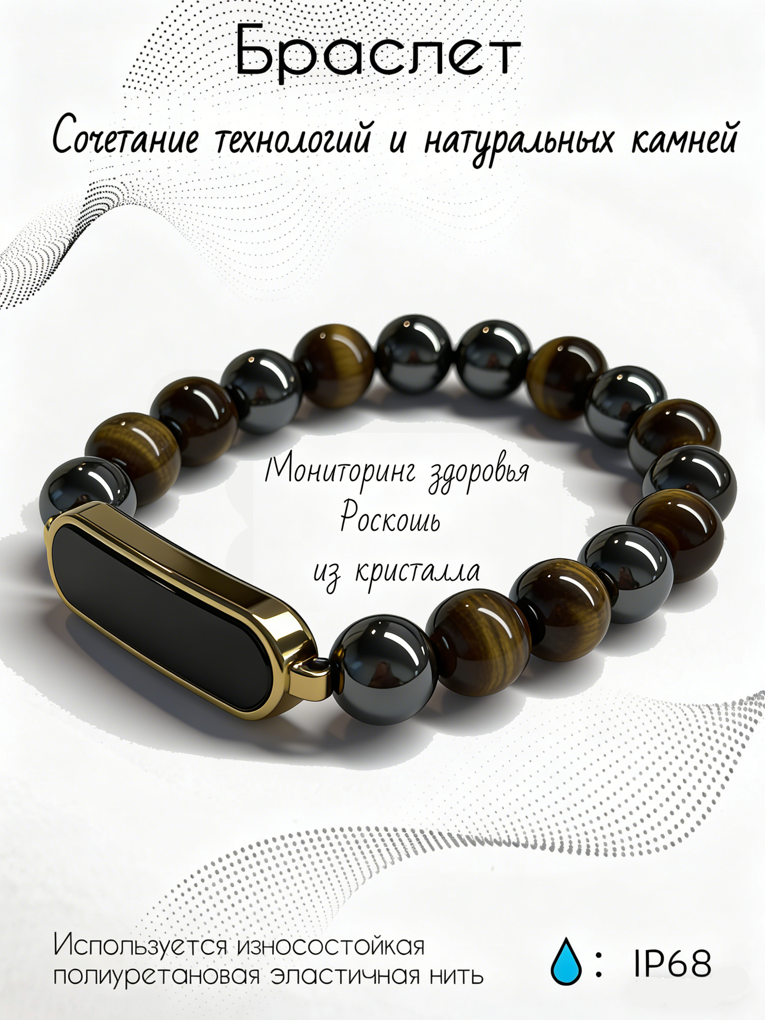 Умный браслет JITE с мониторингом сердечного ритма и сна, IP68