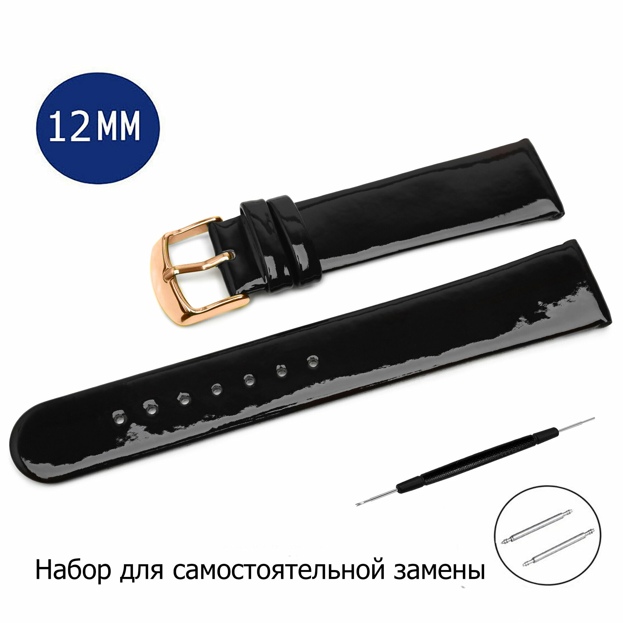 Ремешок