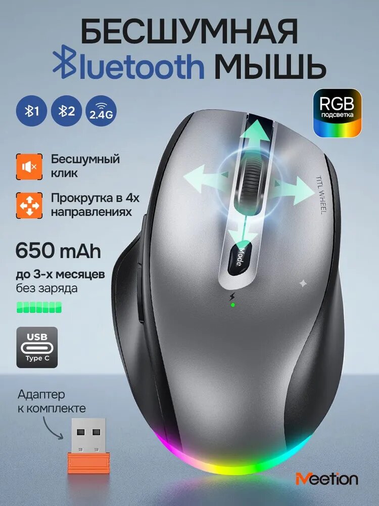 Мышь беспроводная бесшумная для ноутбука / Мышка беспроводная для компьютера, USВ-Tуpe-C