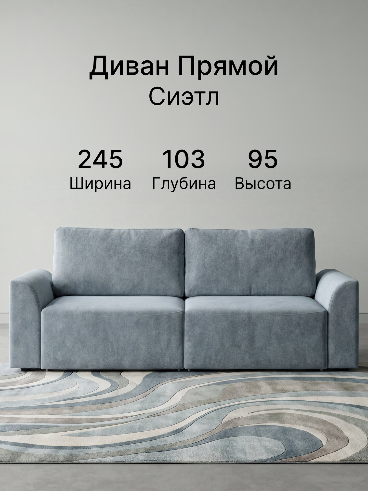 Диван-кровать раскладной еврокнижка "Росмебель Сиэтл", модульный, с ящиком, 245х100х95 см, серо-голубой