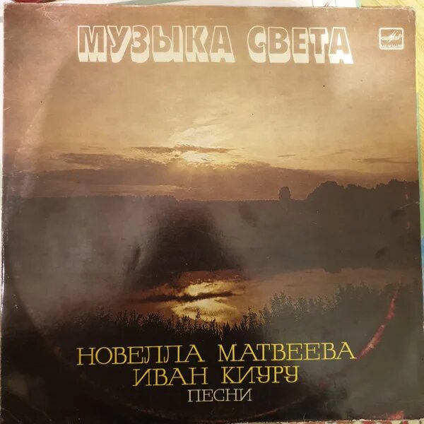 Музыка Света