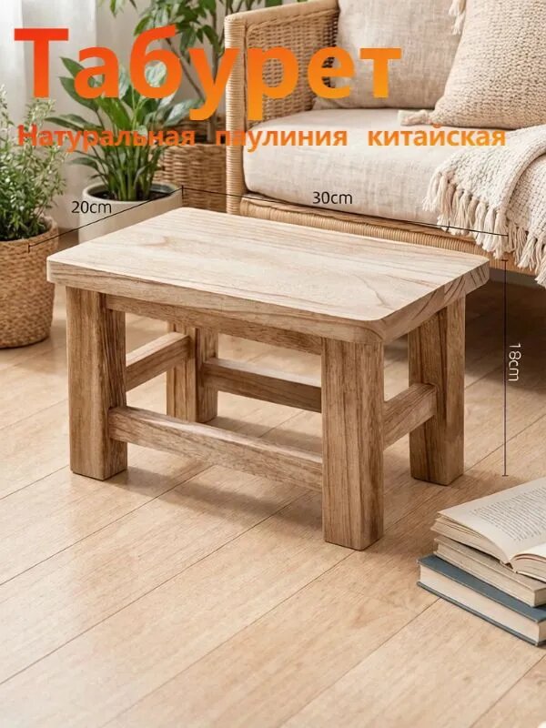 Табурет деревянный для дома, 1 шт. Желтый, размер 30x20x18 см, Китай